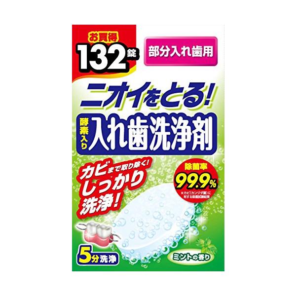 -/132粒 (x 1)/-・パッケージ個数:1・商品サイズ (幅×奥行×高さ) :98×102×158mm・原産国:日本・内容量:132錠・材質:漂白剤(過硫酸塩、過ホウ酸塩)、陰イオン系界面活性剤、酵素、漂白活性化剤、炭酸塩、クエン酸、...