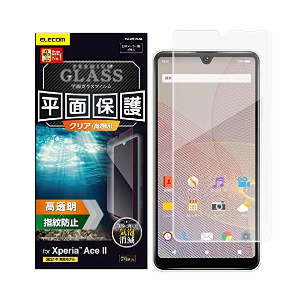 クリア/-/PM-X211FLGG・パッケージ個数:1・詳しくは「商品の仕様」「商品の説明」をご確認ください。・ガラス特有のなめらかな指滑りを実現するXperia Ace II用液晶保護ガラスです。・強化ガラス採用により、保護ガラス表面のキ...