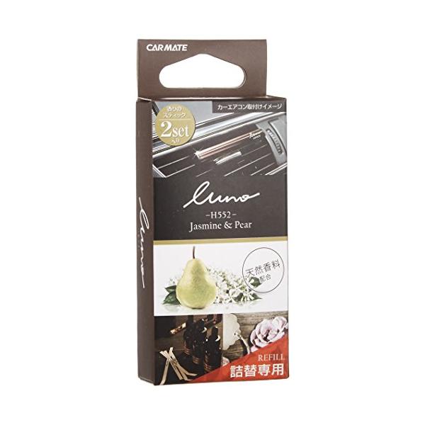 詰め替え用ジャスミン&amp;ペアー/詰め替え/H552・Color:ジャスミン&amp;ペアーStyle:詰め替え用・パッケージ個数:1・本製品は、アルミスティック形状のエアコン吹出口取付タイプ「ルーノ フレグランススティック(本体品番 ...