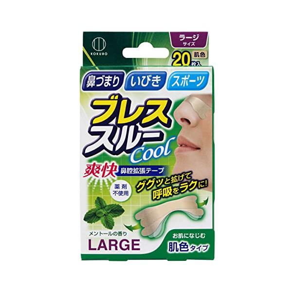 肌色/ラージサイズ/KH-046・Size:ラージサイズPatternName:肌色 メントールの香り・パッケージ個数:1・1.9x6.6x0.1cm