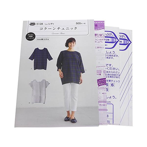 5128-/-/5128・品番:5128・仕様:型紙・タイプ:レディ(大人)・適した生地:中薄から中肉程度のソフトな布地。 (先染/綿麻/シーチング/ドビークロス/ビエラ)