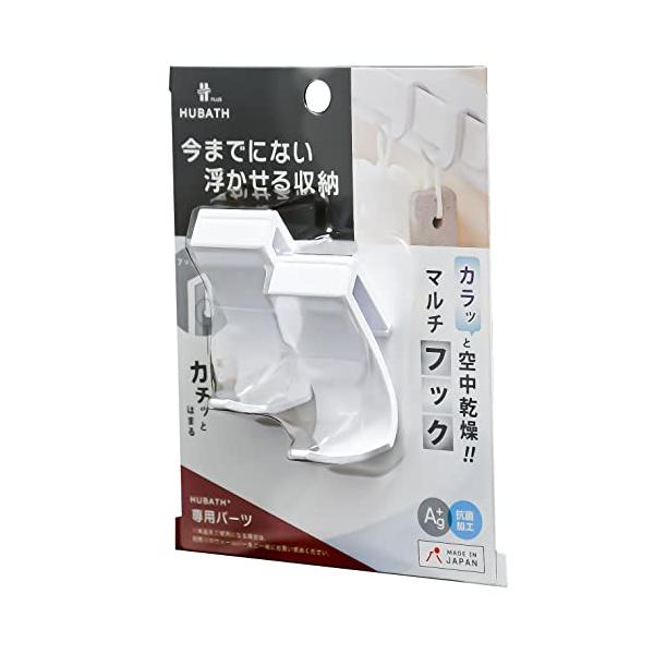 ヒューバスプラスホワイト/2.5×4.4×高さ5cm/429776・パッケージ個数:1・「浮かせる収納」で浴用品を清潔に収納。・[サイズ]約2.5×4.4×高さ5cm(1個当たり)・[重量]約7.5g(1個当たり)・[耐熱温度]70℃・[耐...