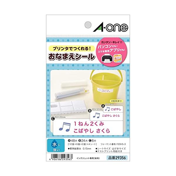 02・多面付セット-/多面付 20面/29356・PatternName:単品Size:多面付 20面・パッケージ個数:1・製品型番:29356・材質:ポリエステルフィルム・ラベルサイズ:24mm×8mm40mm×12mm84mm×20mm...