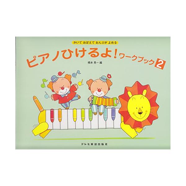 1:8ぶおんぷ 2:もんだい (1) 3:リズムれんしゅう (1) 4:リズムれんしゅう (2) 5:2びょうし 6:リズムれんしゅう (3) 7:ふてん4ぶおんぷ 8:リズムれんしゅう (4) 9:もんだい (2) 10:ぜんきゅうふ、2...