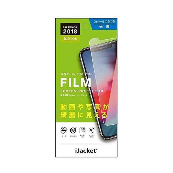 画像鮮明/W70×H150×D0.25mm　4g/PG-18ZHD01・パッケージ個数:1・画像が鮮明に見える高光沢フィルムが特長のiPhone XS Max用の液晶保護フィルム