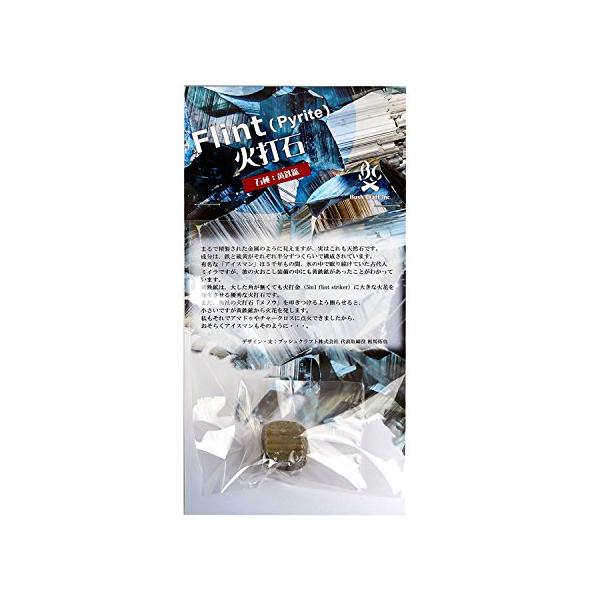 火打石マルチ/約2x2x2cm/28147・パッケージ個数:1・仕様(br) 内容物：黄鉄鉱1個(br) サイズ：約2x2x2cm(br) 重量　：約30g(br) JAN 　：4573350728147(br)・天然鉱石ですので、サイズや...