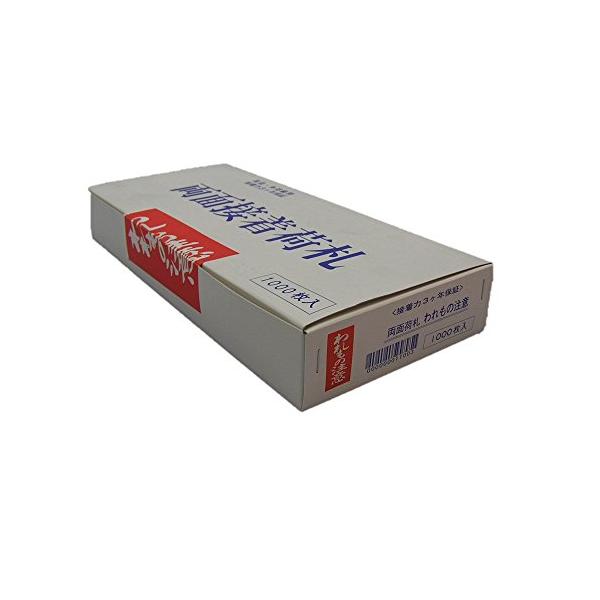 荷札 「われもの注意」 1000枚-/-/99022・Style:荷札 「われもの注意」 1000枚・パッケージ個数:1・原産国:日本・原産国:日本・材質:紙