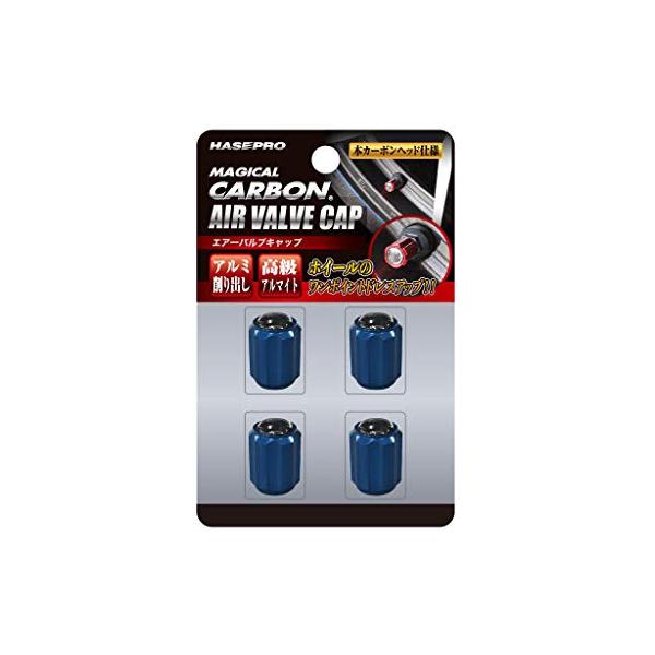 4個入りブルー/-/CAV-1B・パッケージ個数:1・カラー:ブルー・本カーボンヘッド仕様・アルミ削り出し・高級アルマイト