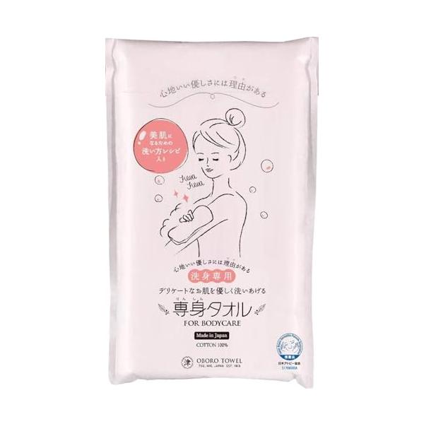 シンプルピンク/通常/OBSS2・Color:ピンク・パッケージ個数:1・デリケートなお肌を優しく洗い上げる、洗身専用タオル。 赤ちゃんの沐浴に最適なタオルです。・３重ガーゼ構造だから、中に空気がふくまれてふっくら感、保水性も高まり、泡を包...