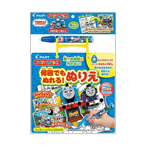 トーマスmulticolor/-/-・対象年齢:18か月以上・セット内容:「ぬりえシート(4枚)」、「専用細書きペン(1本)」・水で描くので汚れず、何回でも繰り返し塗れるスイスイおえかきぬりえ・持ち運びに便利なコンパクトサイズ・ペンで塗ると...