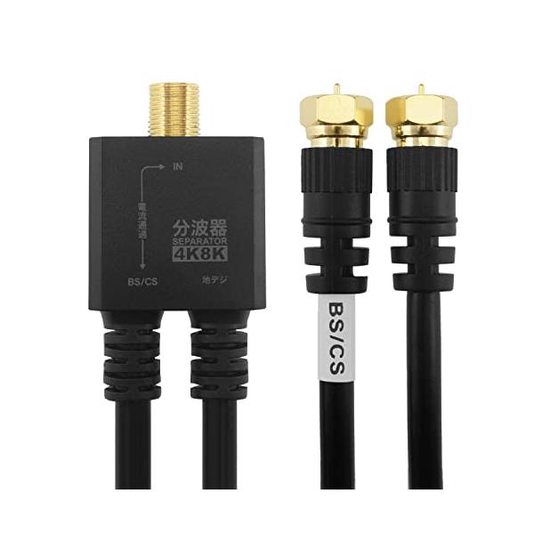 ブラック/20cm/AE-564BK・Size:20cmColor:ブラック・パッケージ個数:1・分波器仕様 ●入力周波数：47〜3224（MHz） ●出力周波数：U/V出力端子47〜862（MHz）　BS/CS出力端子950〜3224（M...