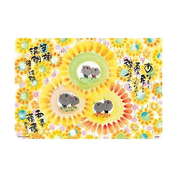 -/38×26cm/300-014・あたたかな作風で書籍やポストカードで大人気の御木幽石・お地蔵さんののんびり笑顔に癒される・(Ｃ)御木幽石