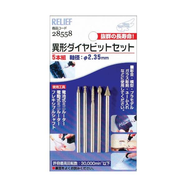 -/-/28558・パッケージ個数:1・セット内容:異形ダイヤビット×3本、丸型ダイヤビット/直径1.0mm・直径2.0mm×各1本・粒度:#180・軸径:直径2.35mm・許容最高回転数:30000回転/分以下・対応工具:電池式ミニルータ...