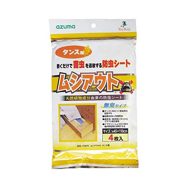 タンス用ブラウン/タンス用/CH876・Style:タンス用・パッケージ個数:1・約45×110cm 4枚入・本体重量:約23g・クラフト紙/有効成分:植物抽出成分・原産国:日本・敷くだけで害虫を駆除する防虫シート。