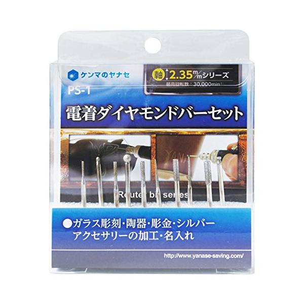 電着ダイヤモンドバーシルバー/-/PS-1・Style:電着ダイヤモンドバー・パッケージ個数:1・ガラス彫刻・陶器・彫金・シルバーアクセサリーの加工に最適です。・精密なダイヤポイントで抜群の長寿命を誇ります。・2.35mm軸対応のルーターに...