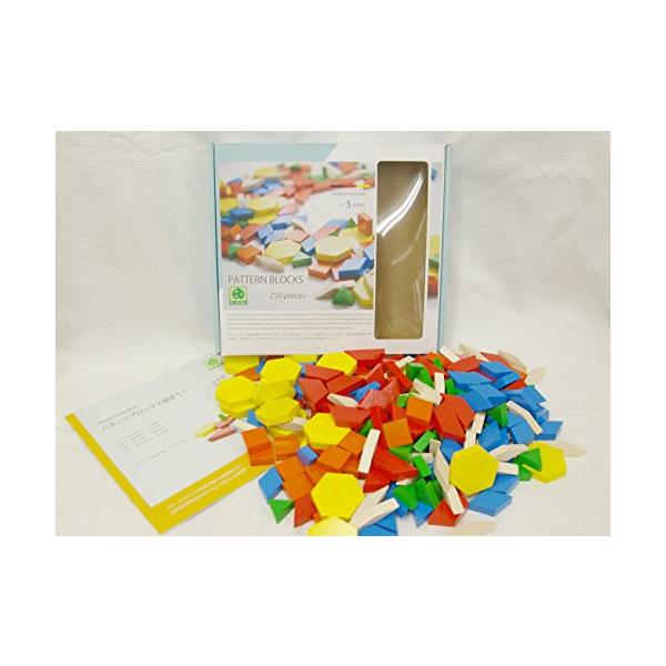 対象年齢：3歳〜・セット内容：ブロック6種、計250個、遊び方ガイド１・材質：ブナ（ブロック）・サイズ：正方形　2.5ｃｍ角、厚さ1cm