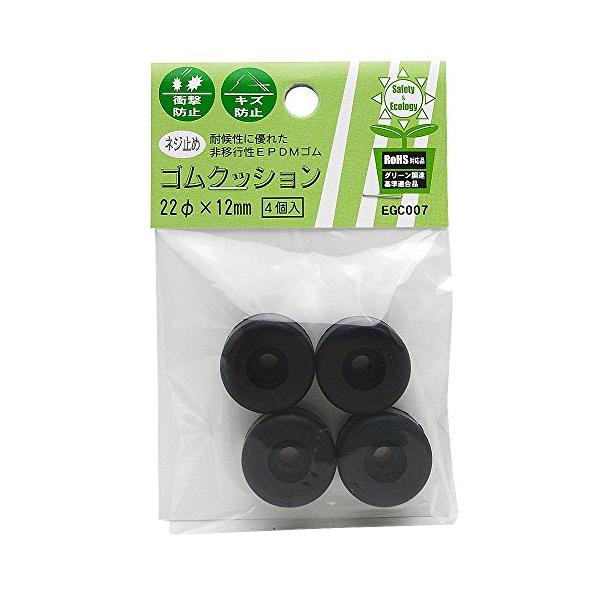 ブラック/22φX12mm/EGC-007・Size:22φX12mm・パッケージ個数:1・原産国:日本・サイズ:22ΦX12mm・色:黒・梱包サイズ:1.3×7.0×11.0cm