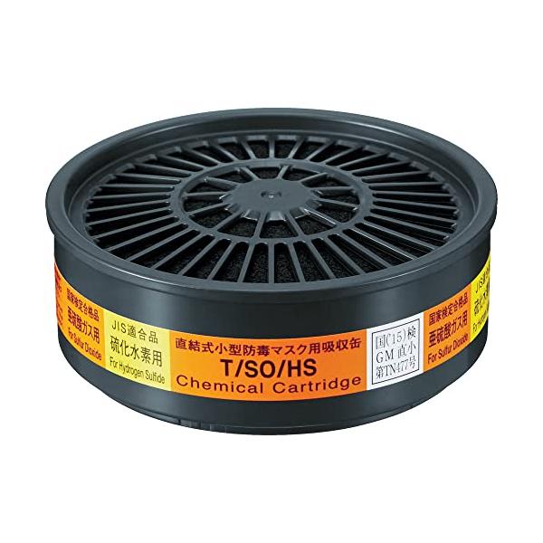 ブラック/厚さ3.4cm/T/SO/HS・パッケージ個数:1・亜硫酸ガス/硫化水素用の吸収缶です。必ず対象マスクに装着ください・装着対象マスク品番TW01S、TW01SC、TW01SFC、TW02S、TW08S、TW08SF、TW022Sd...