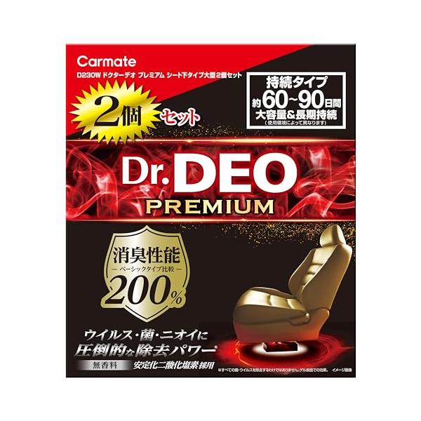 消臭性能200%×2個セットブラック/大型サイズ/D230W・Size:大型サイズStyle:消臭性能200%×2個セット・パッケージ個数:1・従来品より消臭性能が2倍にアップした、ドクターデオシリーズ最強の置くだけ除菌・消臭剤無香タイプ2...