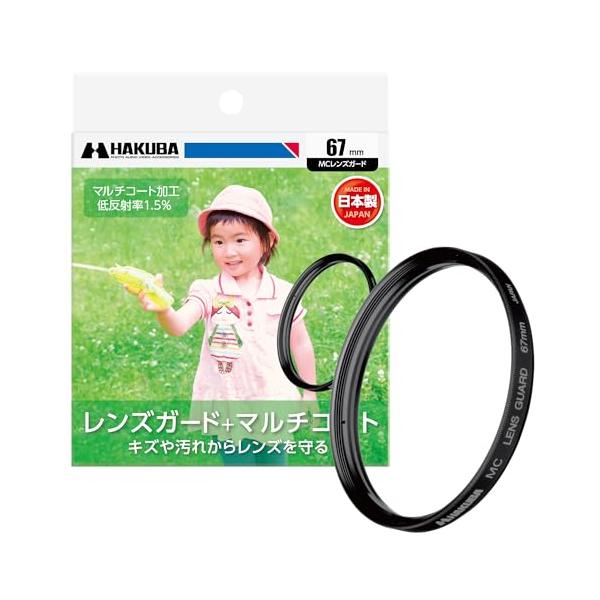 ベーシックタイプシルバー枠/67mm/CFLG67・PatternName:単品Size:67mm・パッケージ個数:1・メーカー型番 : CF-LG67・レンズキャップ装着可否 : 可・フィルター口径 : 67mm・フィルター枠 : ノーマ...