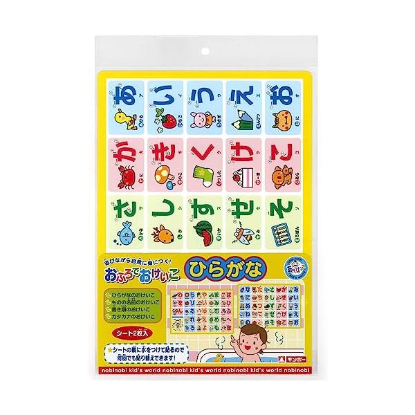 -/-/101080・何回でも貼りかえOK・お風呂の壁に貼れる耐水性シート・ひらがな・ものの名前・書き順・カタカナ・シート2枚入り