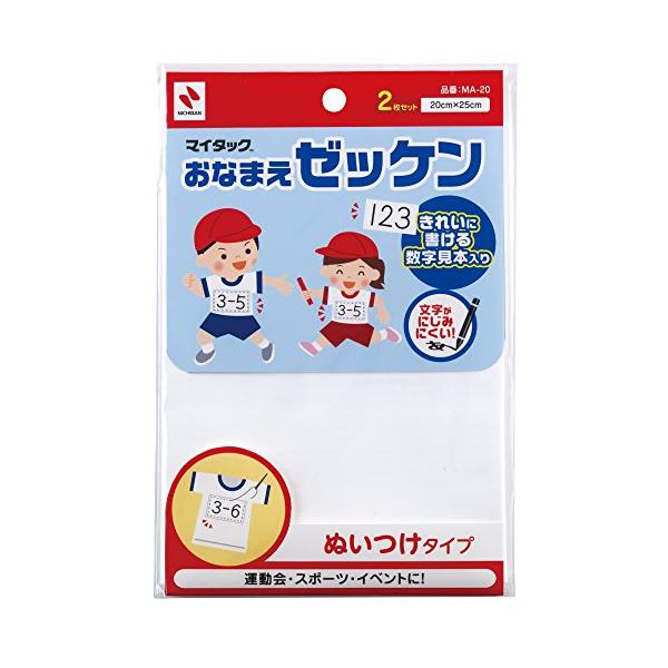 ぬいつけホワイト/20cm×25cm/MA-20・Size:20cm×25cmStyle:ぬいつけPatternName:単品・パッケージ個数:1・サイズ20cm×25cm　2枚入・基材綿55％、ポリエステル45％・接着剤ポリオレフィン系樹...