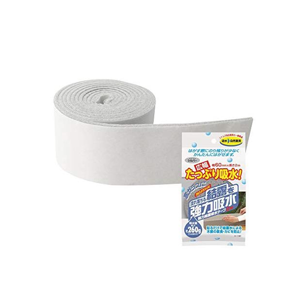 1巻入りシルバー/広幅/E1150・Color:シルバーSize:広幅・パッケージ個数:1・強力流れ落ちる結露を強力吸水吸水量最大約260g(1mあたり)・貼るだけ貼るだけで結露水による木部の腐食・カビや、カーペットの汚れ・カビを防止凹凸ガ...