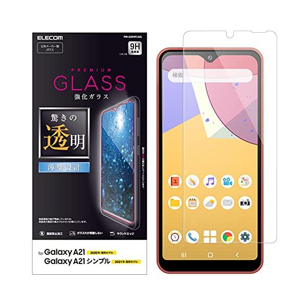 1)0.33mmGalaxy A21 / Galaxy A21 シンプル/-/PM-G204FLGG・パッケージ個数:1・詳しくは「商品の仕様」「商品の説明」をご確認ください。・ガラス特有のなめらかな指滑りを実現するGalaxy A21、G...