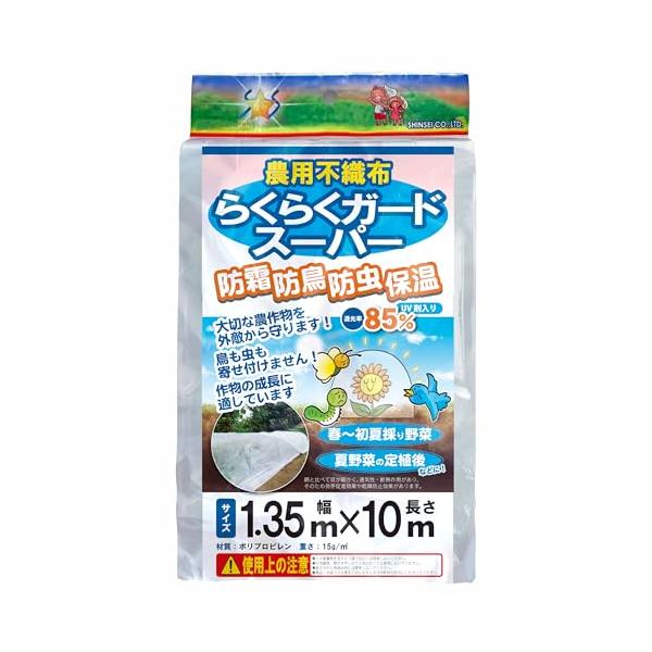 -/1.35mx10m/39628・Size:1.35mx10mPatternName:単品・大切な農作物を外敵から守ります。・透光率約85% UV剤入り・防霜、防鳥、防虫、保温に、いろいろ使える農業用不織布。・鳥も虫も寄せ付けません。・不...