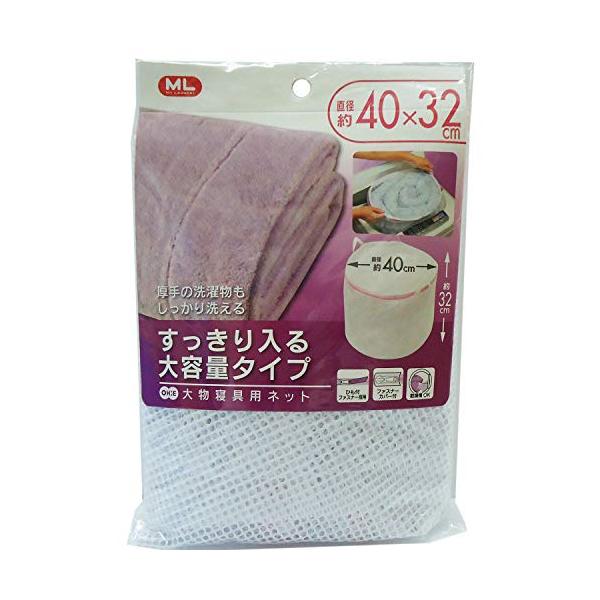 大物寝具用 直径40cm×32cmホワイト/40x32センチメートル (x 1)/86024・Style:大物寝具用 直径40cm×32cm・パッケージ個数:1・サイズ：直径約40×32cm・重量：0.08Kg・材質：(ネット)ポリエステル...