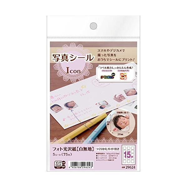 15面ホワイト/-/29624・PatternName:単品・パッケージ個数:1・フォト光沢紙(白無地) /材質:光沢コート紙/標準総厚み:165./m2(0.18mm)/ラベル厚み:0.12mm・Icon /シートサイズ:はがきサイズ(1...