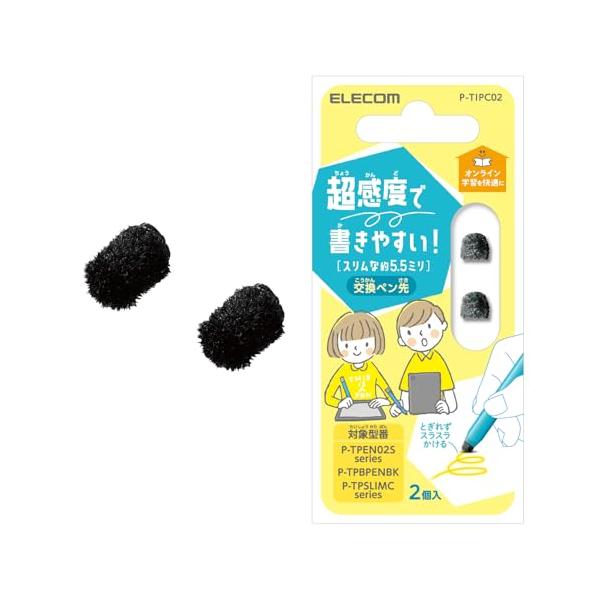 交換用ペン先/-/P-TIPC02・パッケージ個数:1・高密度ファイバーチップを採用し超感度を実現。超感度タッチペン(P-TPBPENBK、P-TPEN02Sシリーズ、P-TPSLIMCシリーズ、P-TPENCEシリーズ)の交換用ペン先です...