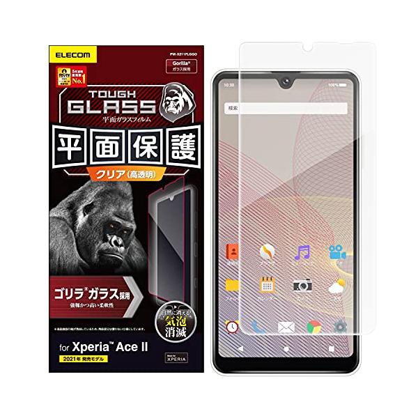 クリア/-/PM-X211FLGGO・パッケージ個数:1・詳しくは「商品の仕様」「商品の説明」をご確認ください。・なめらかな指滑りを実現するリアルガラスを採用。Gorilla(R)ガラスを採用した極薄タイプのXperia Ace II用液晶...