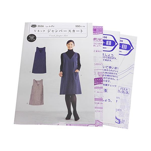 -/one size/5536・品番:5536・仕様:型紙・タイプ:レディ(大人)・適した生地:中肉タイプの布地 (ソフトツイル/フラノ/ビエラ/先染/リネン)