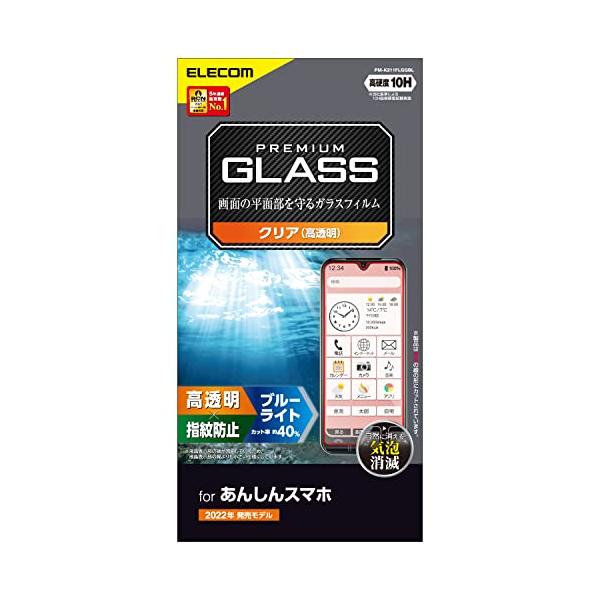 ガラスフィルム/ブルーライトカットクリア/-/PM-K211FLGGBL・Style:ガラスフィルム/ブルーライトカット・パッケージ個数:1・詳しくは「商品の仕様」「商品の説明」をご確認ください。・ガラス特有のなめらかな指滑りを実現するブル...