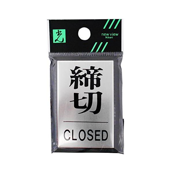 締切シルバー/-/PL643・Style:締切・パッケージ個数:1・●取付方法:テープ付・●アクリル