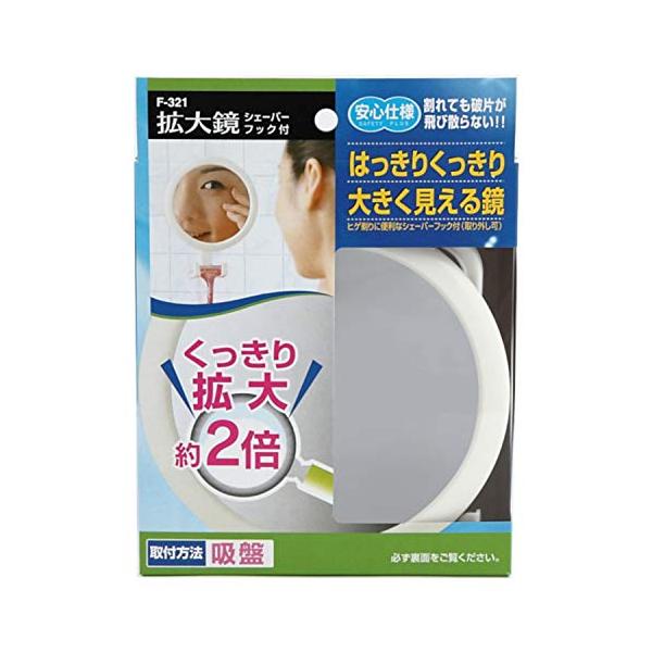 シンプルホワイト/長さ33.3 x 幅15.2 cm/F-321・PatternName:拡大鏡・パッケージ個数:1・サイズ:直径131×60mm・本体重量:81g・材質:鏡/ガラス、本体/耐衝撃性スチロール樹脂、シェーバーフック/ポリプロ...