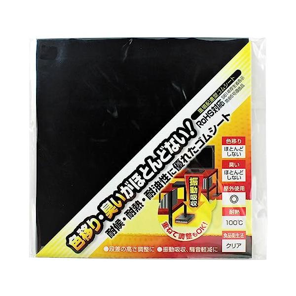 黒/1mmX100mmX100mm/KGS-001・Size:1mmX100mmX100mmColor:黒・パッケージ個数:1・製造国：日本