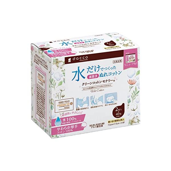 2枚入×40包(80枚)マルチカラー/40個/95186・Size:40個・パッケージ個数:1・精製水を100%含浸させた、2枚入・単包滅菌済ウエットコットンです。・[本体サイズ] 7.5cm×7.5cm・[製造国] インドネシア・パッケー...
