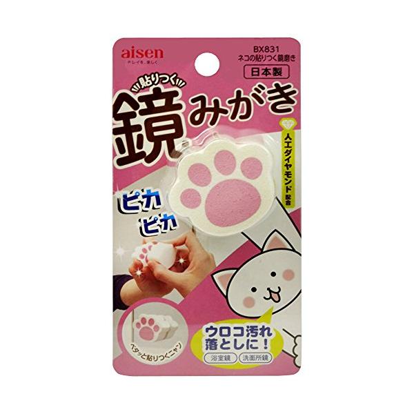 ピンク/2×4.5×4cm/BX831・PatternName:鏡磨き ネコ・パッケージ個数:1・サイズ:2×4.5×4cm・素材・材質:ポリエチレン ポリエステル レーヨン ポリウレタンフォーム研磨剤入 人工ダイヤモンド 酸化アルミナ 酸...