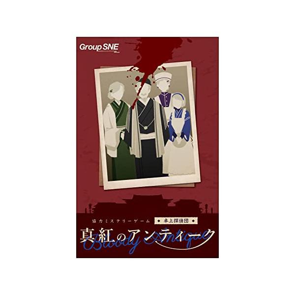 プレイ人数 :1-4人・プレイ時間 :90分・対象年齢 :12才以上