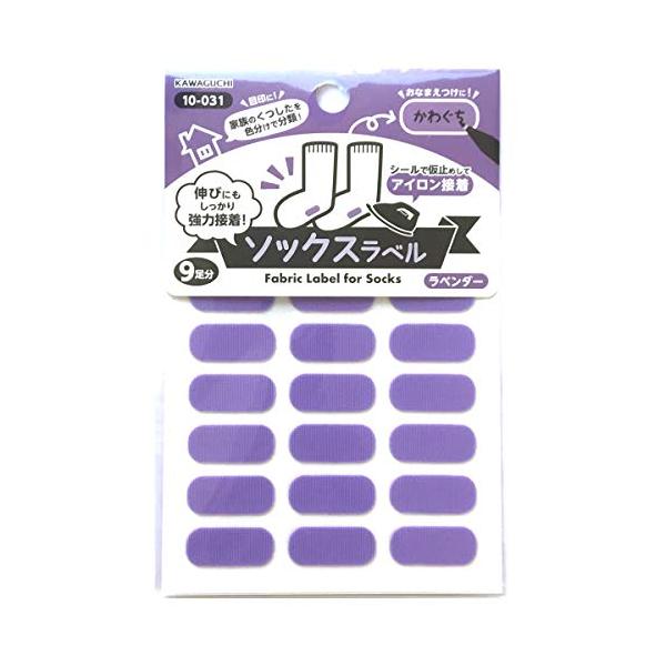 モダンパープル/21mm×9ｍｍ/10-031・入園入学の時期、学校にはもちろん、家族の靴下の仕分けにも大活躍です。・(b)本体サイズ :(/b)21mm×9mm・梱包サイズ:125.0×85.0×1.0mm