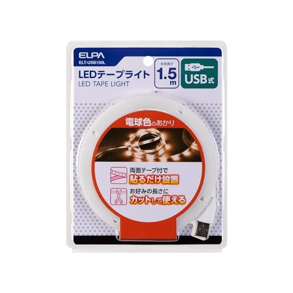 クリア/1個/ELT-USB150L・パッケージ個数:1・電源：DC5V 1A・光色：電球色相当(3000K)・光源：LED 45灯・全光束：270lm(LED45灯時)・質量：約48g 全長：約2.5m(うち、テープライト部 1.5m)