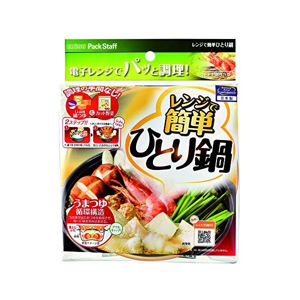 ひとり鍋/1 L/PS-G690・Color:ひとり鍋・パッケージ個数:1・サイズ:19.3×16.7×8.5cm・本体・フタ:ポリプロピレン・生産国:日本・容量:1000ml・耐熱:140度