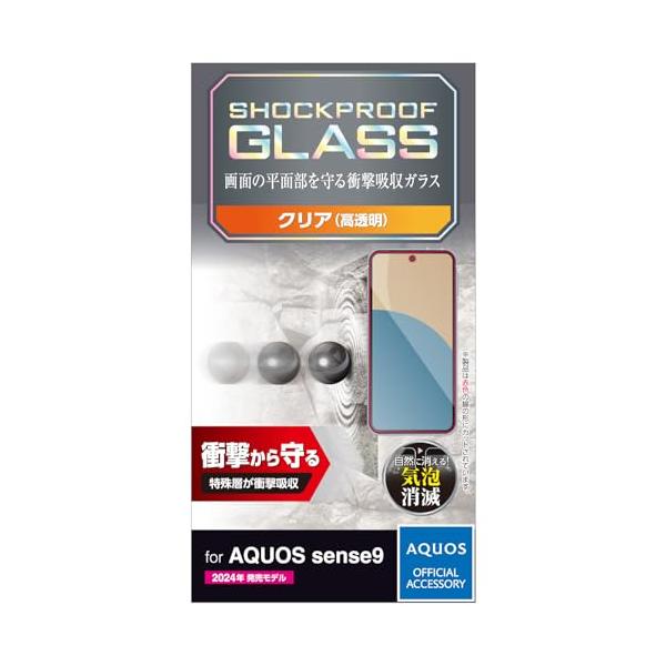 スタンダード衝撃吸収ガラスフィルム/-/PM-S244FLGZ・Color:衝撃吸収ガラスフィルムStyle:スタンダードPatternName:1)フィルム単品・パッケージ個数:1・特殊な衝撃吸収層を採用し、衝撃から画面を守るSHOCKP...