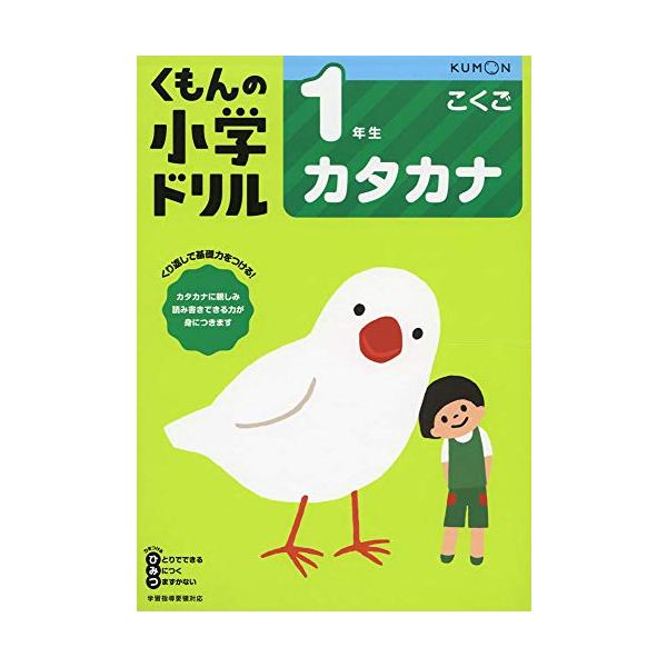 〔本書のねらい〕 「基礎からスモールステップでくり返し学習」「自分で解ける→自信ややる気につながる」という一連の流れにより 基礎基本や学習習慣をしっかり身につけ 自学自習で進めることができます。 〔学習内容・特徴〕 1なめらかなステップと反...