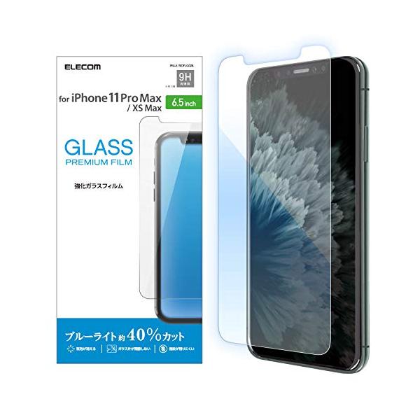 001_iPhone 11 Pro Max/XS Max-/ガラス/0.33ｍｍ/ブルーライトカット/PM-A19DFLGGBL・パッケージ個数:1・対応機種:iPhone 11 Pro Max / iPhone XS Max・なめらかな指...