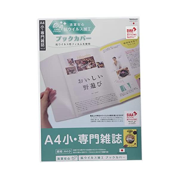 -/A4小/専門雑誌/IF-3061・パッケージ個数:1・本体寸法:約W535xD1xH295mm・本体重量:約51g・収納サイズ:W435xH292mm、収納可能冊子寸法(目安):W210xH284x厚み10-15mm・材質:PVC