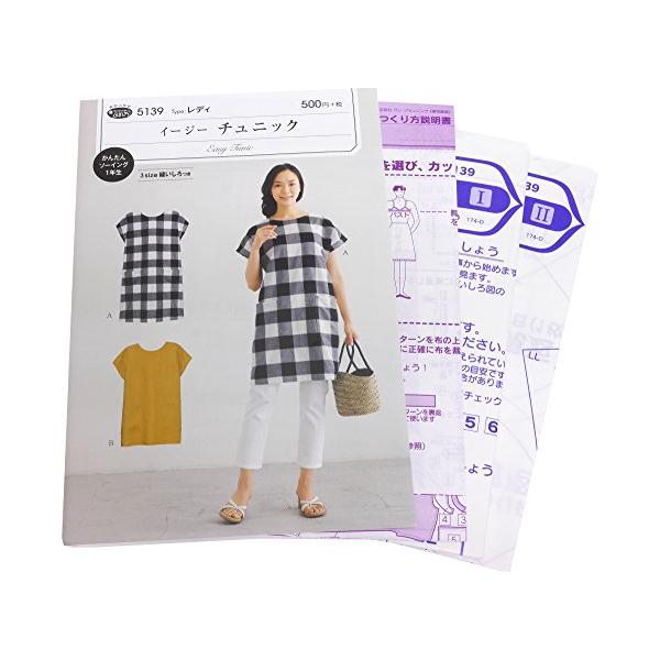 5139マルチカラー/one size/5139・品番:5139・仕様:型紙・タイプ:レディ(大人)・適した生地:中薄から中肉程度の布地。 (シーチング/綿麻/先染/ダンガリー/ドビークロス/リネン)