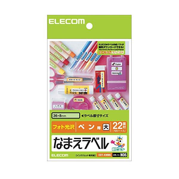 ペン用:大22面 × 12枚/はがき/EDT-KNM6・Size:はがきStyle:ペン用:大・パッケージ個数:1・感あふれる色鮮やかさ、カラーインクジェットプリンタ対応です。・デジタルカメラなどの写真画像の印刷に適したフォト光沢ラベル仕様...
